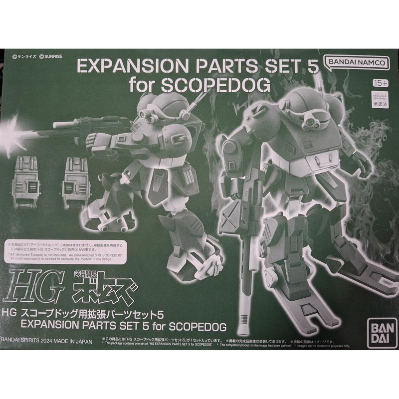 HG Expansion Parts Set 5 for Scopedog - 4573102672056 – GKgundamkit ...
