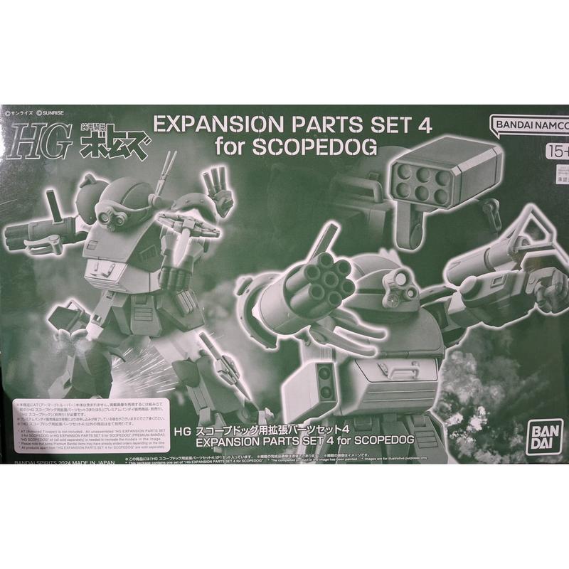HG Expansion Parts Set 4 for Scopedog - 4573102672049 – GKgundamkit ...