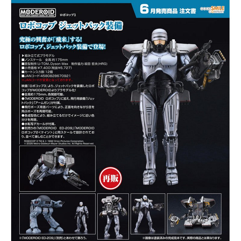 June Release | MODEROID RoboCop (Jetpack Equipment) - 4580828670921 ...