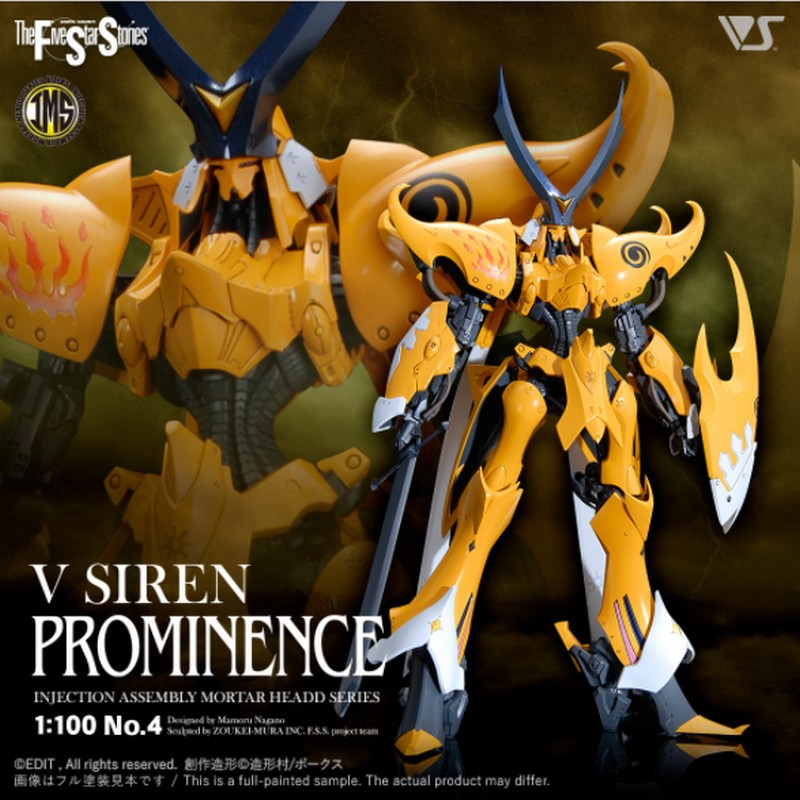 IMS 1/100 04 V Siren Prominence - 4518992219684 – GKgundamkit