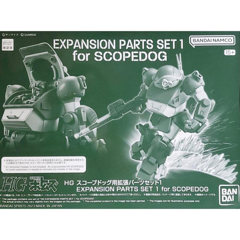 HG Expansion Parts Set 1 For Scopedog - 4573102660107 – GKgundamkit ...