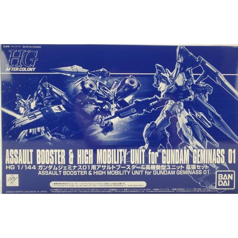 HGCE 1/144 Assault Booster & High Mobility unit for Gundam Geminass 01 ...