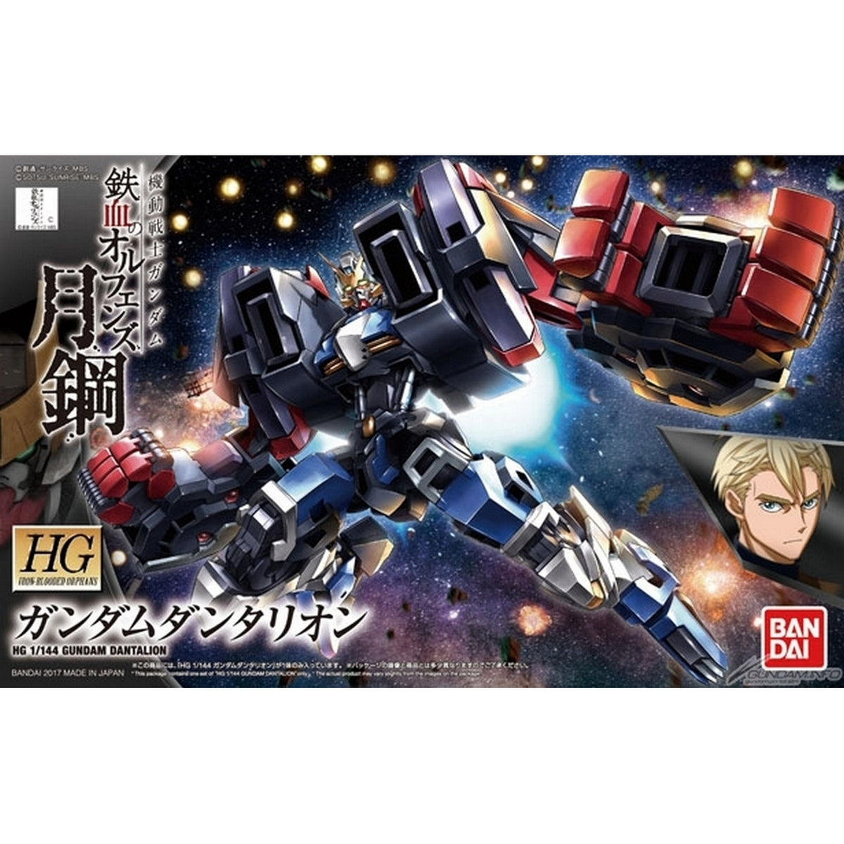 HGIBO 1/144 038 ASW-G-71 Gundam Dantalion [T-Booster / Half Cowl ...