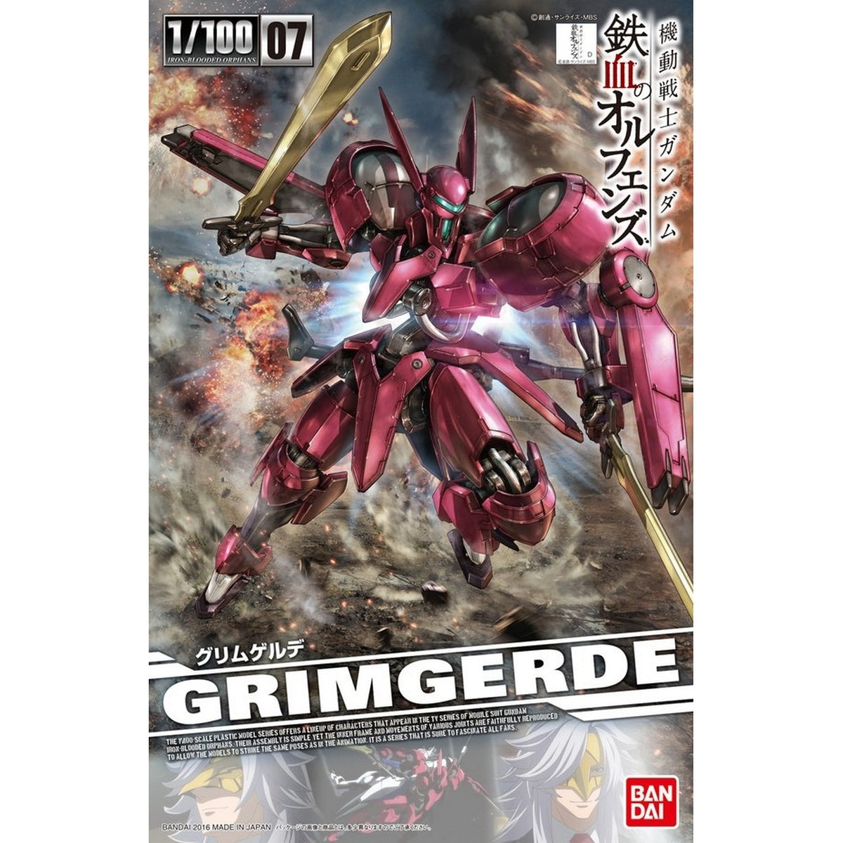 1/100 07 Grimgerde - 4549660041818 – GKgundamkit - Delivering premium ...